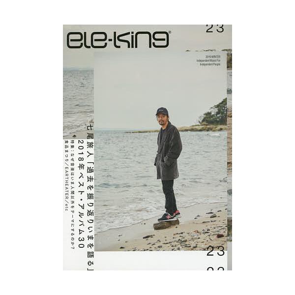 出版社:Pヴァイン発売日:2019年01月シリーズ名等:ele‐king booksキーワード:ele‐kingvol．２３ えれきんぐ２３ エレキング２３
