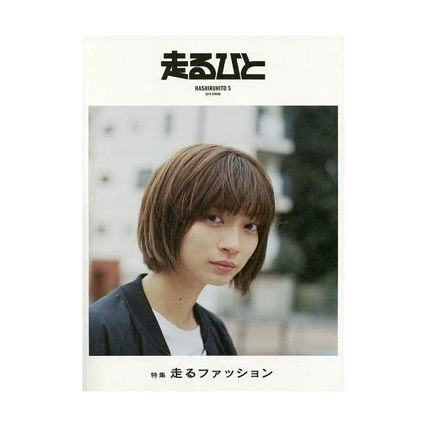 出版社:１milegroup発売日:2018年04月キーワード:走るひと５（２０１８SPRING） はしるひと５（２０１８ー１） ハシルヒト５（２０１８ー１）