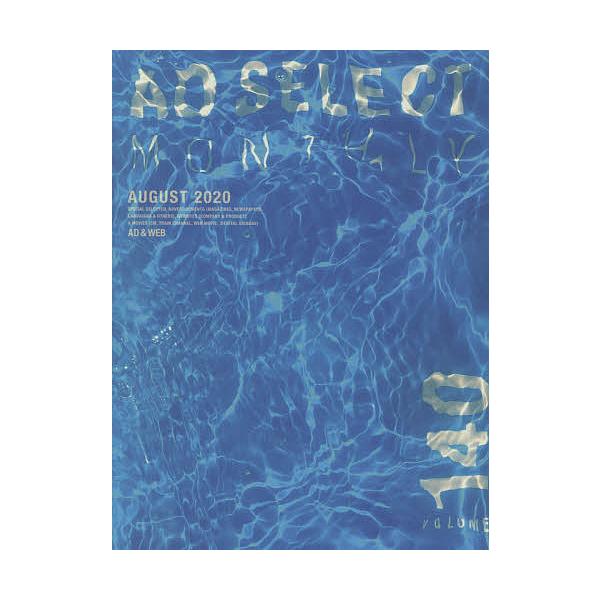 編集:リブラ出版出版社:リブラ出版発売日:2020年07月キーワード:月刊アドセレクトVOLUME１４０（２０２０AUGUST）リブラ出版 げつかんあどせれくと１４０（２０２０ー８） ゲツカンアドセレクト１４０（２０２０ー８） りぶら／しゆ...