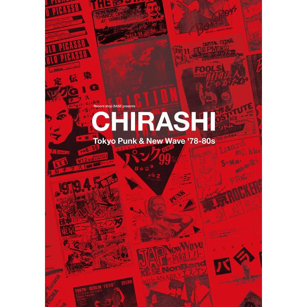 出版社:スローガン発売日:2022年03月キーワード:CHIRASHITokyoPunk＆N ちらしとうきようぱんくあんどにゆーうえーぶ７８ チラシトウキヨウパンクアンドニユーウエーブ７８