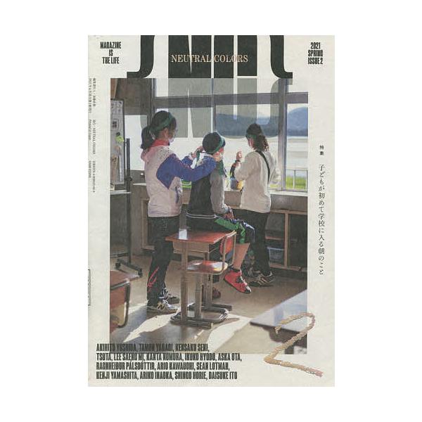 ※商品画像はイメージや仮デザインが含まれている場合があります。帯の有無など実際と異なる場合があります。出版社:NEUTRAL発売日:2020年04月キーワード:NEUTRALCOLORS２ にゆーとらるからーず２ ニユートラルカラーズ２