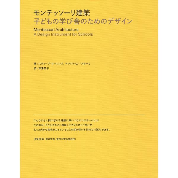 ※商品画像はイメージや仮デザインが含まれている場合があります。帯の有無など実際と異なる場合があります。著:スティーブ・ローレンス　著:ベンジャミン・スターリ　訳:深津高子出版社:millegraph発売日:2026年08月キーワード:モンテ...