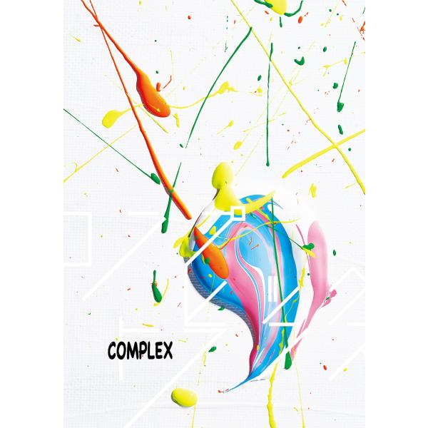 著:no．出版社:よはく舎発売日:2021年08月キーワード:COMPLEXno． こんぷれつくす コンプレツクス なんば− ふお− ナンバ− フオ−