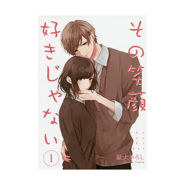 著:駄犬ひろし出版社:アイエムエー発売日:2020年09月シリーズ名等:Colorful！コミックス巻数:1巻キーワード:その笑顔好きじゃない１駄犬ひろし 漫画 マンガ まんが そのえがおすきじやない１ ソノエガオスキジヤナイ１ だけん ひ...