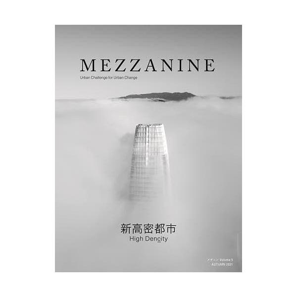 ※商品画像はイメージや仮デザインが含まれている場合があります。帯の有無など実際と異なる場合があります。出版社:トゥーヴァージンズ発売日:2021年10月キーワード:MEZZANINEVOLUME５（２０２１AUTUMN） めざにん５（２０２...