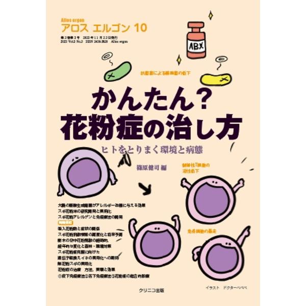 ほか編集:宮本昭正出版社:クリニコ出版発売日:2023年12月キーワード:アロスエルゴンVol．３No．３（２０２３）宮本昭正 あろすえるごん３ー３（２０２３） アロスエルゴン３ー３（２０２３） みやもと てるまさ しのはら  ミヤモト テ...