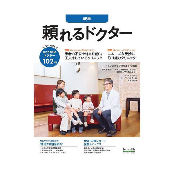 ※商品画像はイメージや仮デザインが含まれている場合があります。帯の有無など実際と異なる場合があります。出版社:ギミック発売日:2024年06月キーワード:’２４−２５頼れるドクター岐阜 ２０２４２０２５たよれるどくたーぎふ ２０２４２０２５...