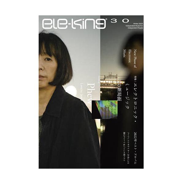 出版社:Pヴァイン発売日:2023年01月シリーズ名等:ele−king booksキーワード:ele−king３０ えれきんぐ３０えれきんぐぶつくす エレキング３０エレキングブツクス