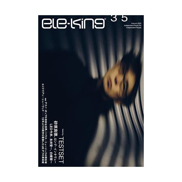 出版社:Pヴァイン発売日:2025年09月シリーズ名等:ele−king booksキーワード:ele−king３５ えれきんぐ３５えれきんぐぶつくす エレキング３５エレキングブツクス