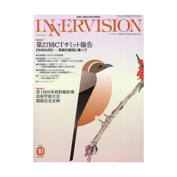 出版社:インナービジョン発売日:2024年09月キーワード:INNERVISION医療と画像の総合情報誌第３９巻第１０号（２０２４OCTOBER） いんなーびじよん３９ー１０（２０２４ー１０） インナービジヨン３９ー１０（２０２４ー１０）