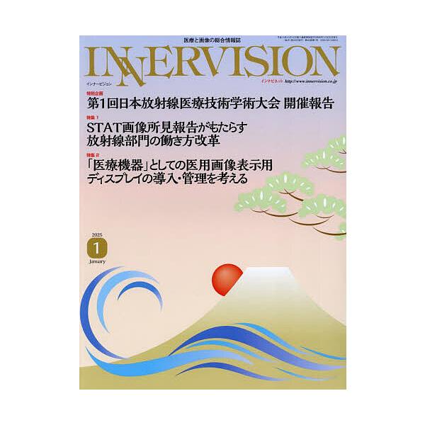 出版社:インナービジョン発売日:2024年12月キーワード:INNERVISION医療と画像の総合情報誌第４０巻第１号（２０２５JANUARY） いんなーびじよん４０ー１（２０２５ー１） インナービジヨン４０ー１（２０２５ー１）