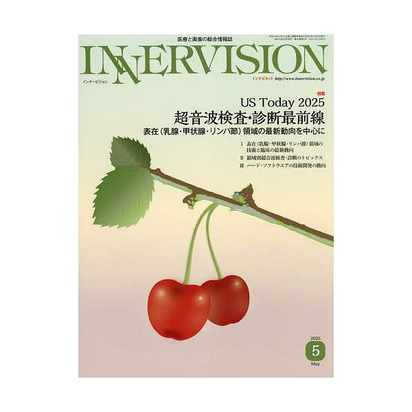 出版社:インナービジョン発売日:2025年04月キーワード:INNERVISION医療と画像の総合情報誌第４０巻第５号（２０２５MAY） いんなーびじよん４０ー５（２０２５ー５） インナービジヨン４０ー５（２０２５ー５）