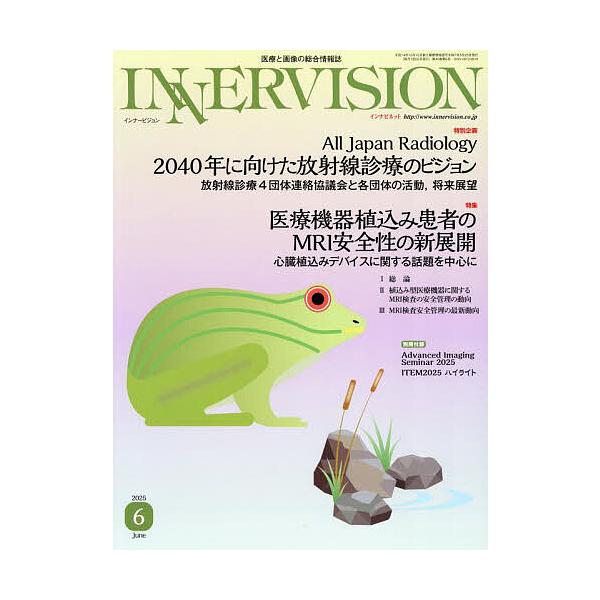 出版社:インナービジョン発売日:2025年05月キーワード:INNERVISION医療と画像の総合情報誌第４０巻第６号（２０２５JUNE） いんなーびじよん４０ー６（２０２５ー６） インナービジヨン４０ー６（２０２５ー６）
