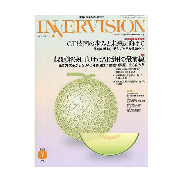 ※商品画像はイメージや仮デザインが含まれている場合があります。帯の有無など実際と異なる場合があります。出版社:インナービジョン発売日:2025年06月キーワード:INNERVISION医療と画像の総合情報誌第４０巻第７号（２０２５JULY）...