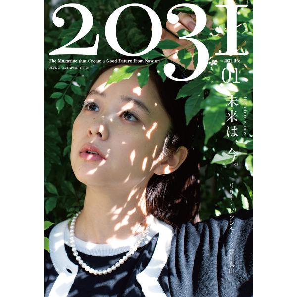 出版社:らんくう発売日:2022年04月キーワード:２０３１．lifeTheMagazinethatCreateaGoodFuturefromNowonISSUE０１（２０２２APRIL） とうえんていさーていーわんらいふ１（２０２２ー４）...