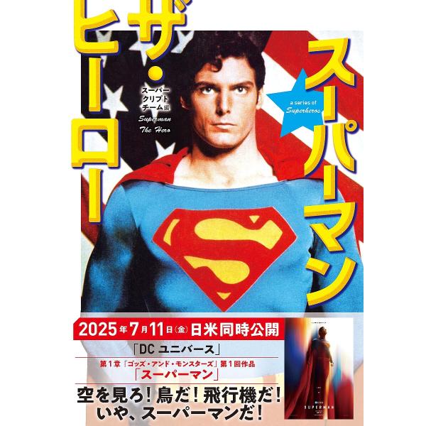 編:スーパークリプトチーム出版社:ART NEXT発売日:2025年06月キーワード:スーパーマンザ・ヒーローaseriesofSuperheroesスーパークリプトチーム すーぱーまんざひーろーあしりーずおぶすーぱー スーパーマンザヒーロ...