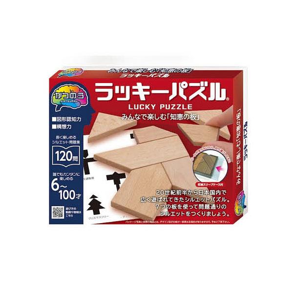 出版社:ハナヤマ発売日:2022年09月キーワード:かつのうラッキーパズル かつのうらつきーぱずる カツノウラツキーパズル