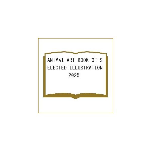出版社:artbook事務局発売日:2025年06月キーワード:ANiMalARTBOOKOFSELECTEDILLUSTRATION２０２５ あにまる２０２５ アニマル２０２５
