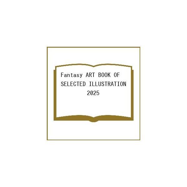 出版社:artbook事務局発売日:2025年08月キーワード:FantasyARTBOOKOFSELECTEDILLUSTRATION２０２５ ふあんたじー２０２５ フアンタジー２０２５