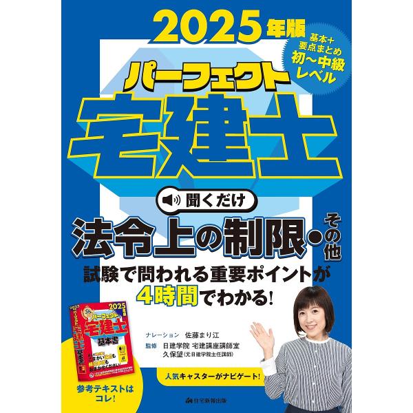 ※商品画像はイメージや仮デザインが含まれている場合があります。帯の有無など実際と異なる場合があります。出版社:住宅新報出版発売日:2025年03月キーワード:CD’２５パーフェクト宅建士法令上の しーでいー２０２５ぱーふえくとたつけんしきく...
