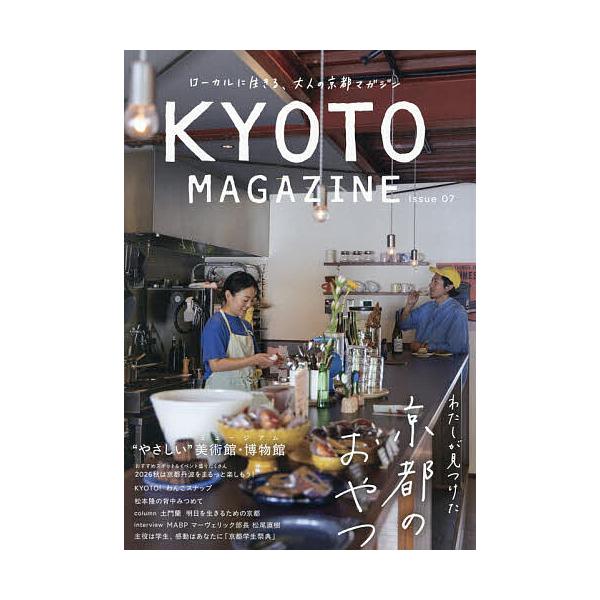 ※商品画像はイメージや仮デザインが含まれている場合があります。帯の有無など実際と異なる場合があります。出版社:大垣書店発売日:2026年08月キーワード:KYOTOMAGAZINEローカルに生きる、大人の京都マガジンIssue０７ きようと...