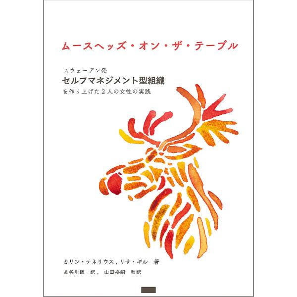 ※商品画像はイメージや仮デザインが含まれている場合があります。帯の有無など実際と異なる場合があります。出版社:イコール発売日:2026年02月キーワード:ムースヘッズ・オン・ザ・テーブル むーすへつずおんざてーぶる ムースヘツズオンザテーブ...