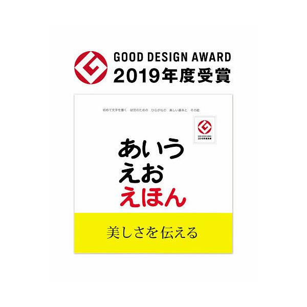 ※商品画像はイメージや仮デザインが含まれている場合があります。帯の有無など実際と異なる場合があります。著:とだこうしろう出版社:戸田デザイン研究室発売日:1982年03月キーワード:あいうえおえほんとだこうしろう えほん 絵本 プレゼント ...
