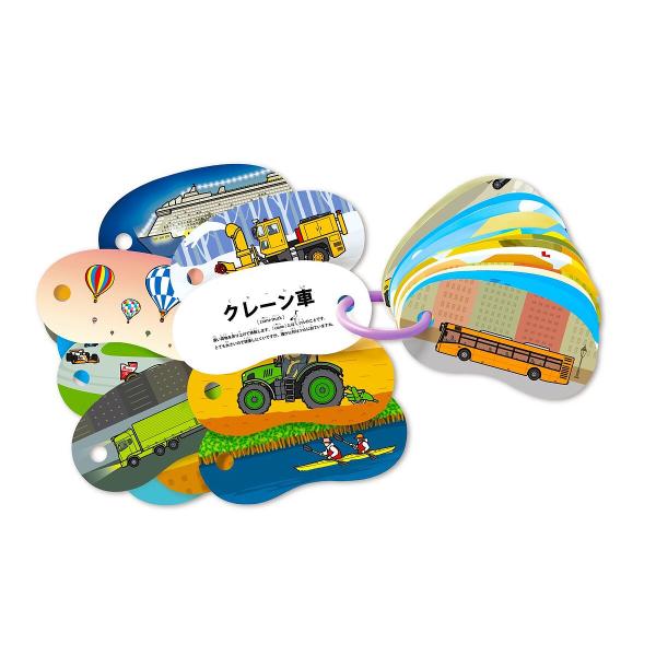 ※商品画像はイメージや仮デザインが含まれている場合があります。帯の有無など実際と異なる場合があります。出版社:戸田デザイン研究室発売日:2024年08月キーワード:リングカード・のりもの えほん 絵本 プレゼント ギフト 誕生日 子供 クリ...