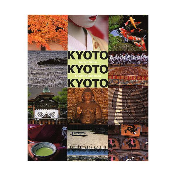 著:ゴラーズ・ヴィルハー　著:シャルロッテ・アンダーソン出版社:IBCパブリッシング発売日:2008年02月キーワード:京都×京都×京都ゴラーズ・ヴィルハーシャルロッテ・アンダーソン きようと キヨウト ヴいるは− ごら−ず ＶＩＬＨ ヴイ...