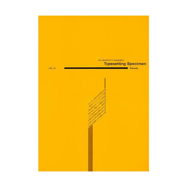 ※商品画像はイメージや仮デザインが含まれている場合があります。帯の有無など実際と異なる場合があります。出版社:朗文堂発売日:1996年01月キーワード:写植綜合見本帳 しやしよくそうごうみほんちよう シヤシヨクソウゴウミホンチヨウ