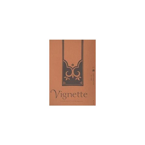 出版社:朗文堂発売日:2002年08月キーワード:ヴィネットTypographyjournal０６ ヴいねつと６たいぽぐらふいーじやーなるＴＹＰＯＧＲ ヴイネツト６タイポグラフイージヤーナルＴＹＰＯＧＲ りん くんふあん リン クンフアン