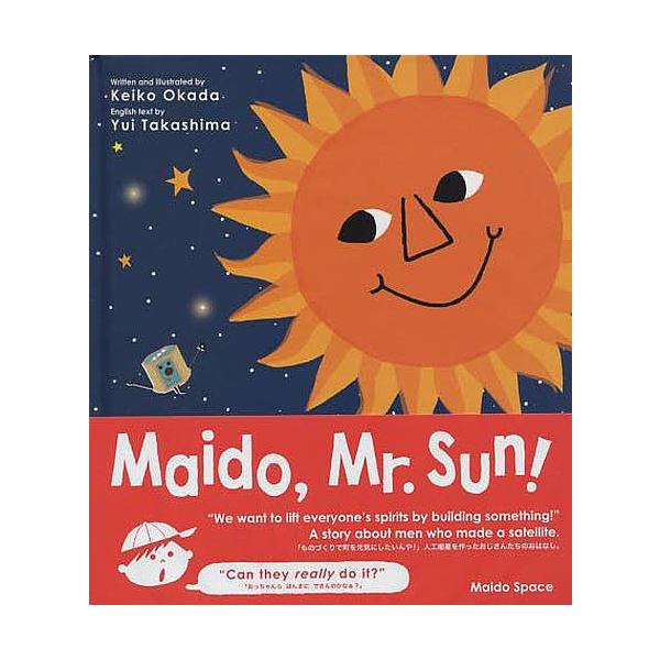 文:オカダケイコ　英訳:と絵高島裕以　監修:東大阪宇宙開発協同組合出版社:まいどスペース発売日:2012年07月キーワード:たいようさん、まいど！TheStoryofaSatelliteCalledMaido１オカダケイコと絵高島裕以東大阪...