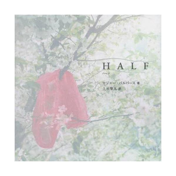 著:ロジャー・パルバース　訳:上杉隼人出版社:書肆パンセ発売日:2014年07月キーワード:HALFロジャー・パルバース上杉隼人 はーふＨＡＬＦ ハーフＨＡＬＦ ぱるヴあ−す ろじや− ＰＵＬ パルヴア−ス ロジヤ− ＰＵＬ