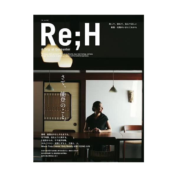 ※商品画像はイメージや仮デザインが含まれている場合があります。帯の有無など実際と異なる場合があります。出版社:カラフルカンパニー発売日:2026年03月キーワード:Re；HATripofEncounter りえいちＲＥ；Ｈあとりつぷおぶえん...