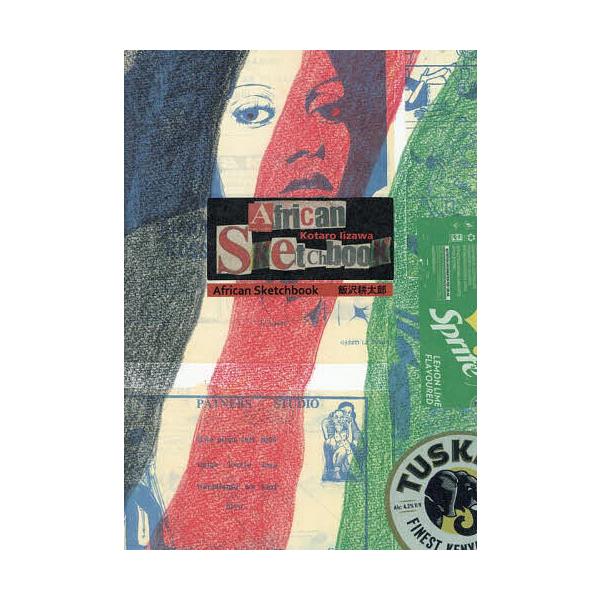 著:飯沢耕太郎出版社:PURPLE発売日:2024年12月キーワード:AfricanSketchbook飯沢耕太郎 あふりかんすけつちぶつくＡＦＲＩＣＡＮＳＫＥＴＣＨ アフリカンスケツチブツクＡＦＲＩＣＡＮＳＫＥＴＣＨ いいざわ こうたろう...