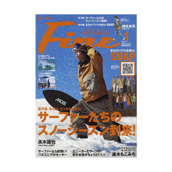 【発売日：2023年12月08日】出版社:マガジンハウス発売日:2023年12月08日雑誌版型:A4キーワード:Fine（ファイン）２０２４年１月号 ＦＩＮＥ（ふあいん） ＦＩＮＥ（フアイン）