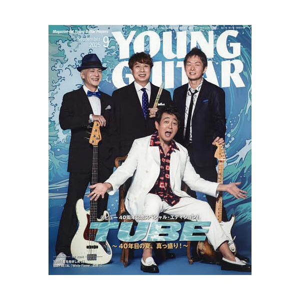 【発売日：2025年08月08日】※商品画像はイメージや仮デザインが含まれている場合があります。帯の有無など実際と異なる場合があります。出版社:シンコーミュージック発売日:2025年08月08日雑誌版型:ABキーワード:ヤングギター２０２５...