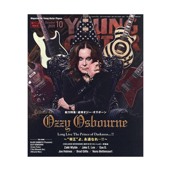 【発売日：2025年09月10日】※商品画像はイメージや仮デザインが含まれている場合があります。帯の有無など実際と異なる場合があります。出版社:シンコーミュージック発売日:2025年09月10日雑誌版型:ABキーワード:ヤングギター２０２５...