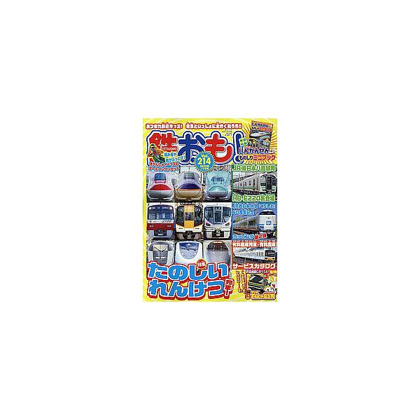 【発売日：2025年10月01日】※商品画像はイメージや仮デザインが含まれている場合があります。帯の有無など実際と異なる場合があります。出版社:ネコ・パブリッシング発売日:2025年10月01日雑誌版型:Aヘンキーワード:鉄おも２０２５年１...