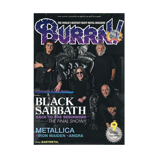 【発売日：2025年08月05日】※商品画像はイメージや仮デザインが含まれている場合があります。帯の有無など実際と異なる場合があります。出版社:シンコーミュージック発売日:2025年08月05日雑誌版型:A4キーワード:BURRN！（バーン...