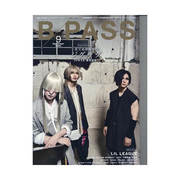 【発売日：2025年07月26日】※商品画像はイメージや仮デザインが含まれている場合があります。帯の有無など実際と異なる場合があります。出版社:シンコーミュージック発売日:2025年07月26日雑誌版型:A4キーワード:バック・ステージ・パ...