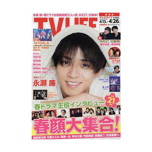 TVLIFE 칸사이판 2024년 4월 26일호 :: - 비드바이코리아 - 해외 전문 경매대행 선두주자 - BIDBUY