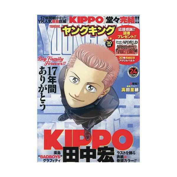 【発売日：2025年11月21日】※商品画像はイメージや仮デザインが含まれている場合があります。帯の有無など実際と異なる場合があります。出版社:少年画報社発売日:2025年11月21日雑誌版型:B5キーワード:YOUNGKING（ヤングキン...