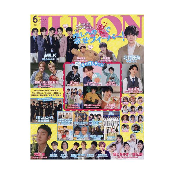 【発売日：2026年04月22日】※商品画像はイメージや仮デザインが含まれている場合があります。帯の有無など実際と異なる場合があります。出版社:主婦と生活社発売日:2026年04月22日雑誌版型:Aヘンキーワード:ジュノン２０２６年６月号 ...