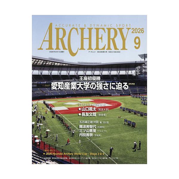 【発売日：2026年08月20日】※商品画像はイメージや仮デザインが含まれている場合があります。帯の有無など実際と異なる場合があります。出版社:レオ・プランニング発売日:2026年08月20日雑誌版型:Aヘンキーワード:アーチェリー２０２６...