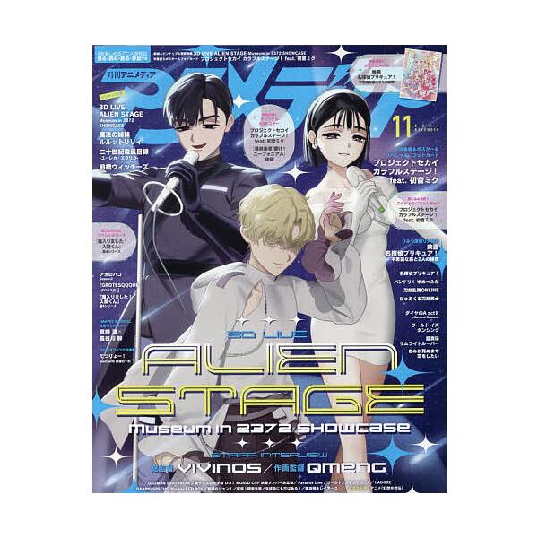 【発売日：2026年10月09日】※商品画像はイメージや仮デザインが含まれている場合があります。帯の有無など実際と異なる場合があります。出版社:Gakken発売日:2026年10月09日雑誌版型:Aヘンキーワード:アニメディア２０２６年１１...