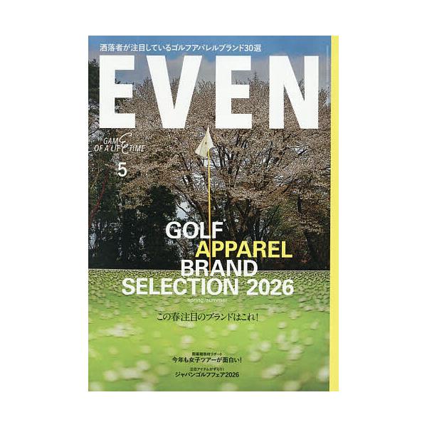 【発売日：2026年04月03日】※商品画像はイメージや仮デザインが含まれている場合があります。帯の有無など実際と異なる場合があります。出版社:マイナビ出版発売日:2026年04月03日雑誌版型:A4キーワード:EVEN（イーブン）２０２６...