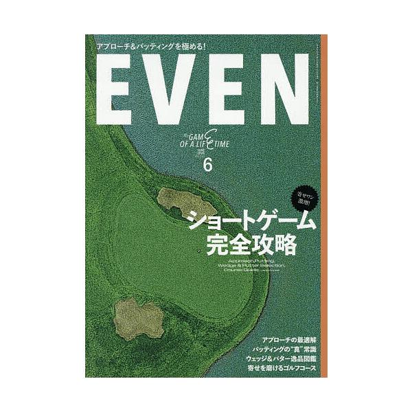 【発売日：2026年05月02日】※商品画像はイメージや仮デザインが含まれている場合があります。帯の有無など実際と異なる場合があります。出版社:マイナビ出版発売日:2026年05月02日雑誌版型:A4キーワード:EVEN（イーブン）２０２６...