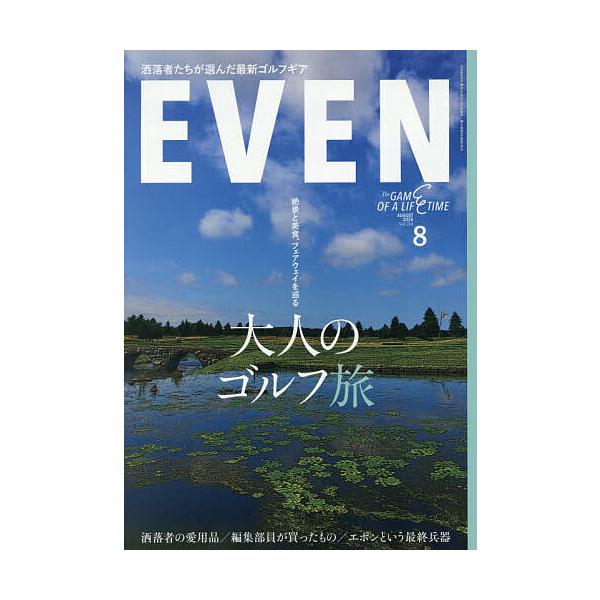 【発売日：2026年07月03日】※商品画像はイメージや仮デザインが含まれている場合があります。帯の有無など実際と異なる場合があります。出版社:マイナビ出版発売日:2026年07月03日雑誌版型:A4キーワード:EVEN（イーブン）２０２６...