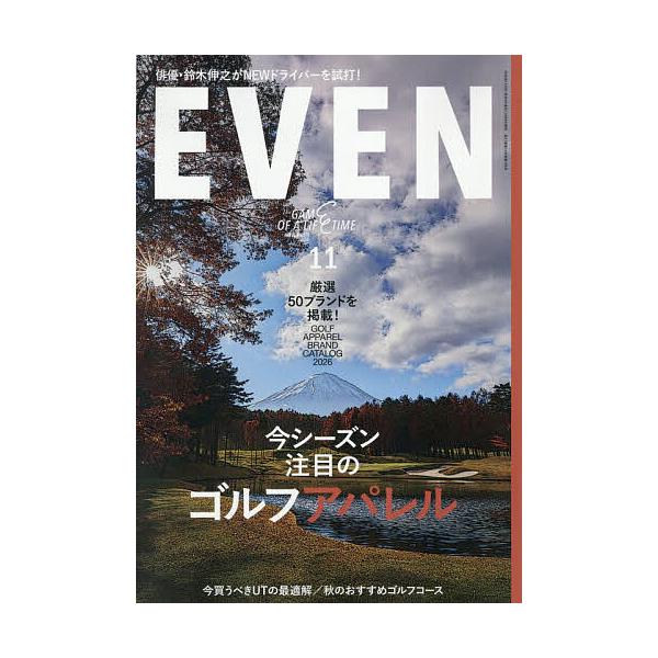 【発売日：2026年10月05日】※商品画像はイメージや仮デザインが含まれている場合があります。帯の有無など実際と異なる場合があります。出版社:マイナビ出版発売日:2026年10月05日雑誌版型:A4キーワード:EVEN（イーブン）２０２６...